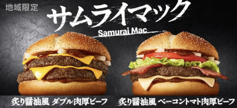 4/1発表！サムライマックがレギュラー化？！ – Burger Diary